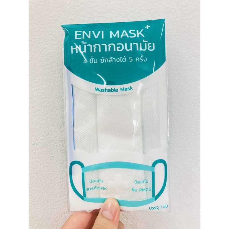 ENVI MASK+ หน้ากากอนามัย 4 ชั้น | Shopee Thailand
