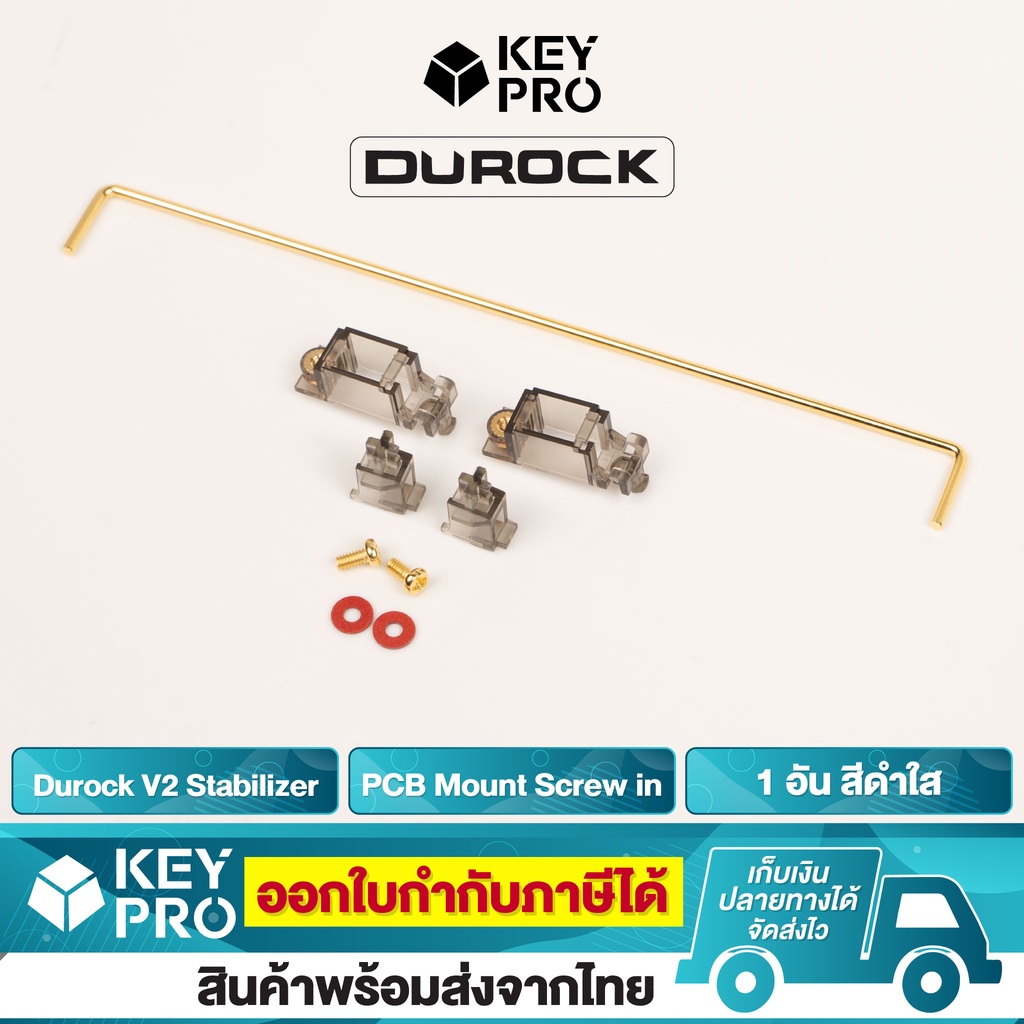 Durock PCB Mount Stabilizer V2 Screw in Gold-plate 6 อัน สำหรับ ...