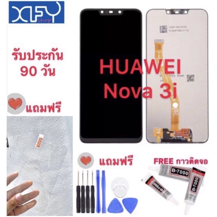 จองานแท้lcd หน้าจอ Lcd Huawei Nova 3i ของแท้ 100จอแสดงผลพร้อมทัชสกรีน 3356