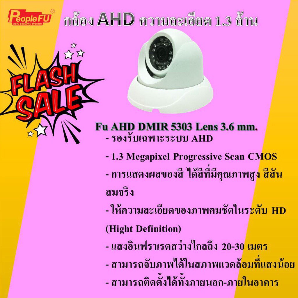 กล้องวงจรปิด Fu AHD DMIR 5303 Lens 3.6 mm.แบบโดม | Shopee Thailand