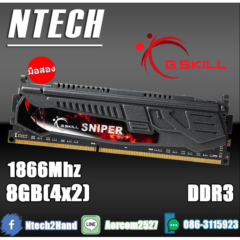 RAM PC G.SKILL SNIPER 8GB (4GBx2) DDR3/1866 | Shopee Thailand