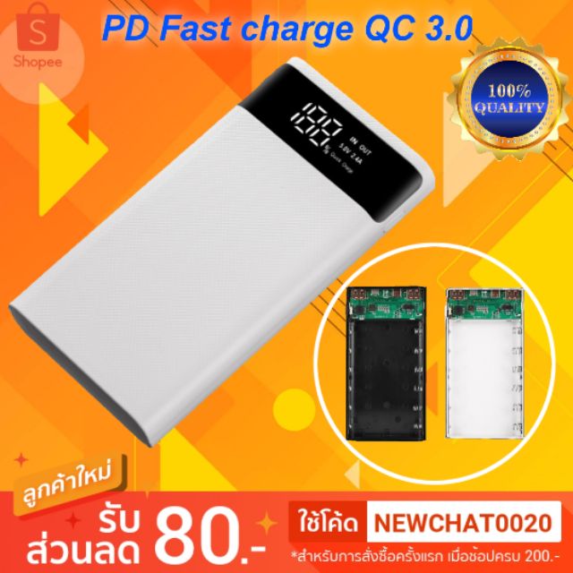 Power bank DIY PD QC 3.0 Fast charge / กล่องเพาเวอร์แบงค์ 18650 DIY ...