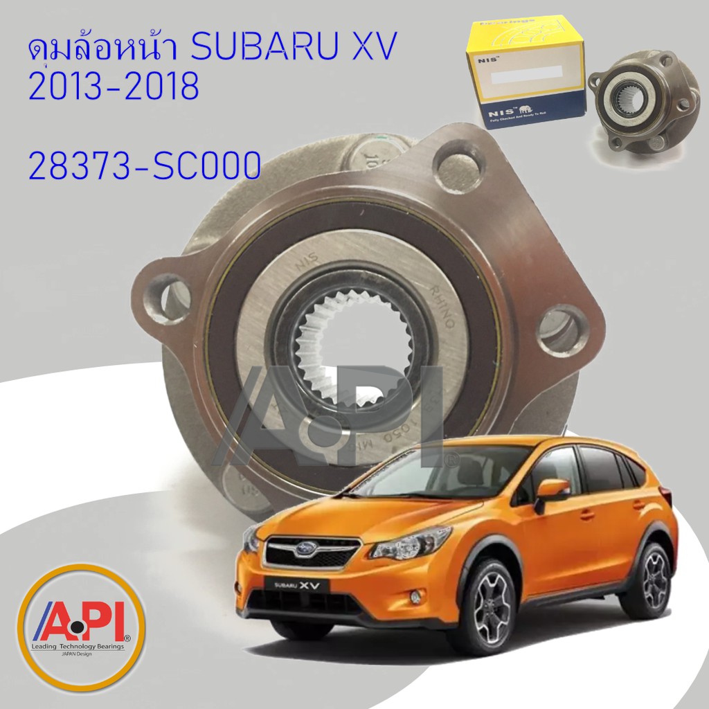 NIS Gen2 ลูกปืนล้อหน้า Subaru XV ดุมล้อหน้า ซูบารุ เอ็กซ์ H3B-1050 ...