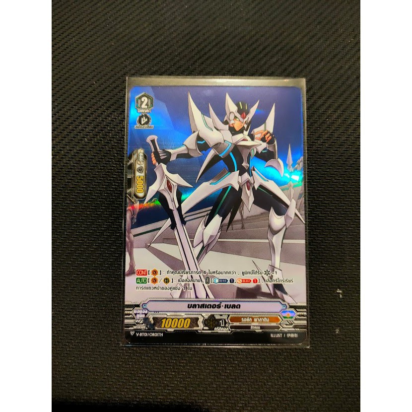 ☒☽☂การ์ดแวนการ์ดไทย V-TD01 เซ็นโดไอจิ ,V-TD02 ไค โตชิกิ ,บาสเตอร์เบลด,โอเวอร์หลอด | Shopee Thailand