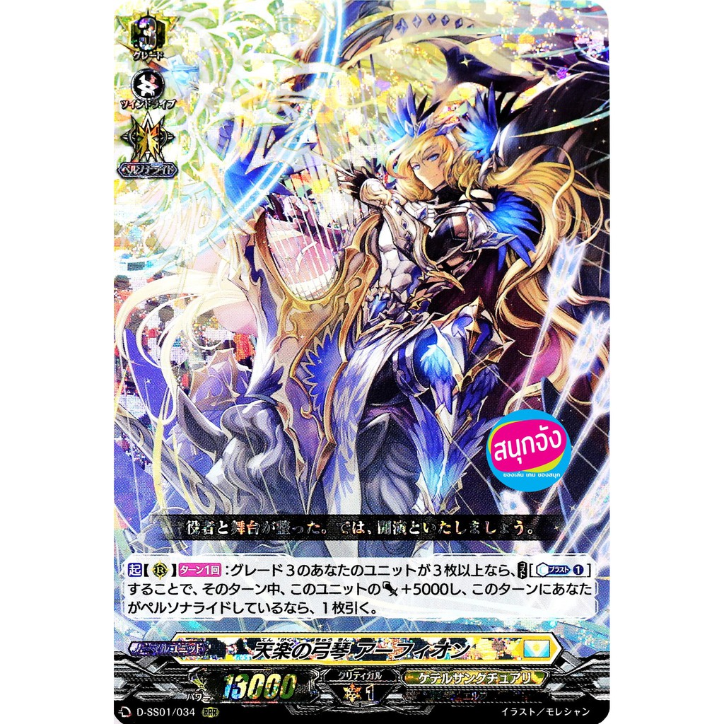 แวนการ์ด OverDress D-SS01 RRR แยกขายใบฟอย สีเหลือง | Shopee Thailand