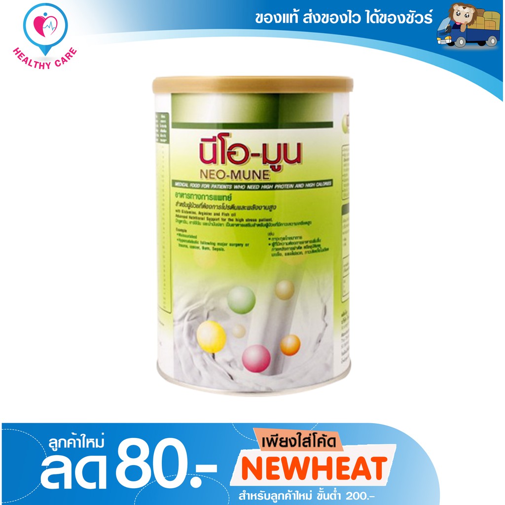 NEO-MUNE อาหารสำหรับผู้ที่ต้องการโปรตีน 400 กรัม รสเมล่อน (1กระป๋อง ...