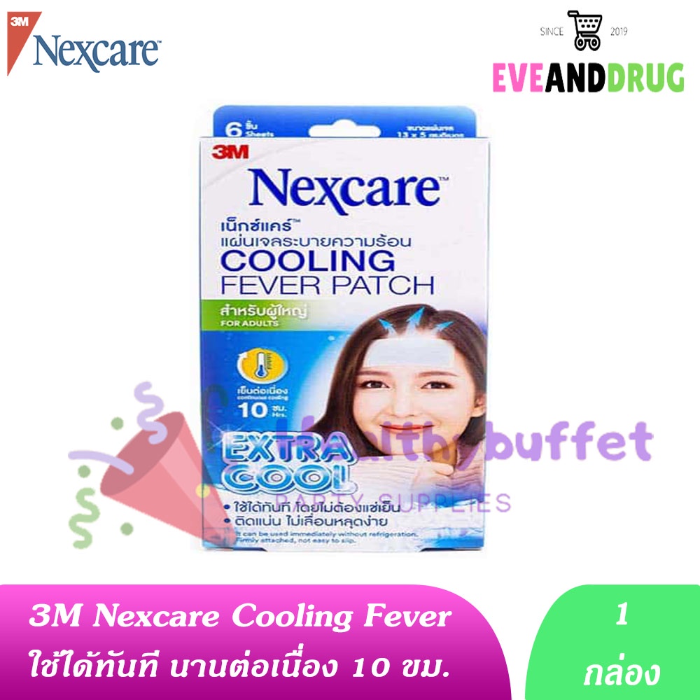 3M Nexcare Cooling Fever Patch for Adults แผ่นเจลลดไข้ สำหรับผู้ใหญ่ koolfever coolfever ...
