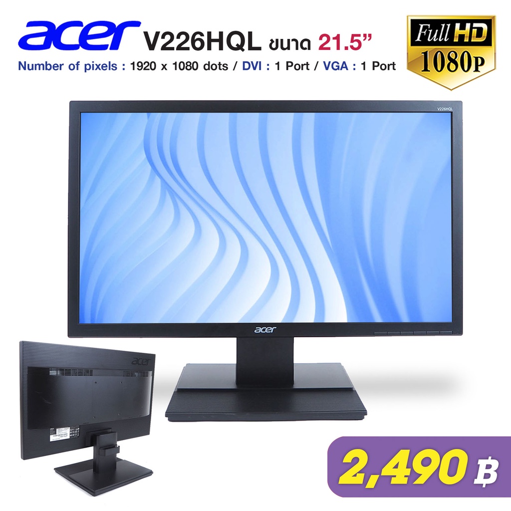 จอคอมพิวเตอร์ Acer V226HQL ขนาด 21.5” Widescreen / TN Display / IPS ...