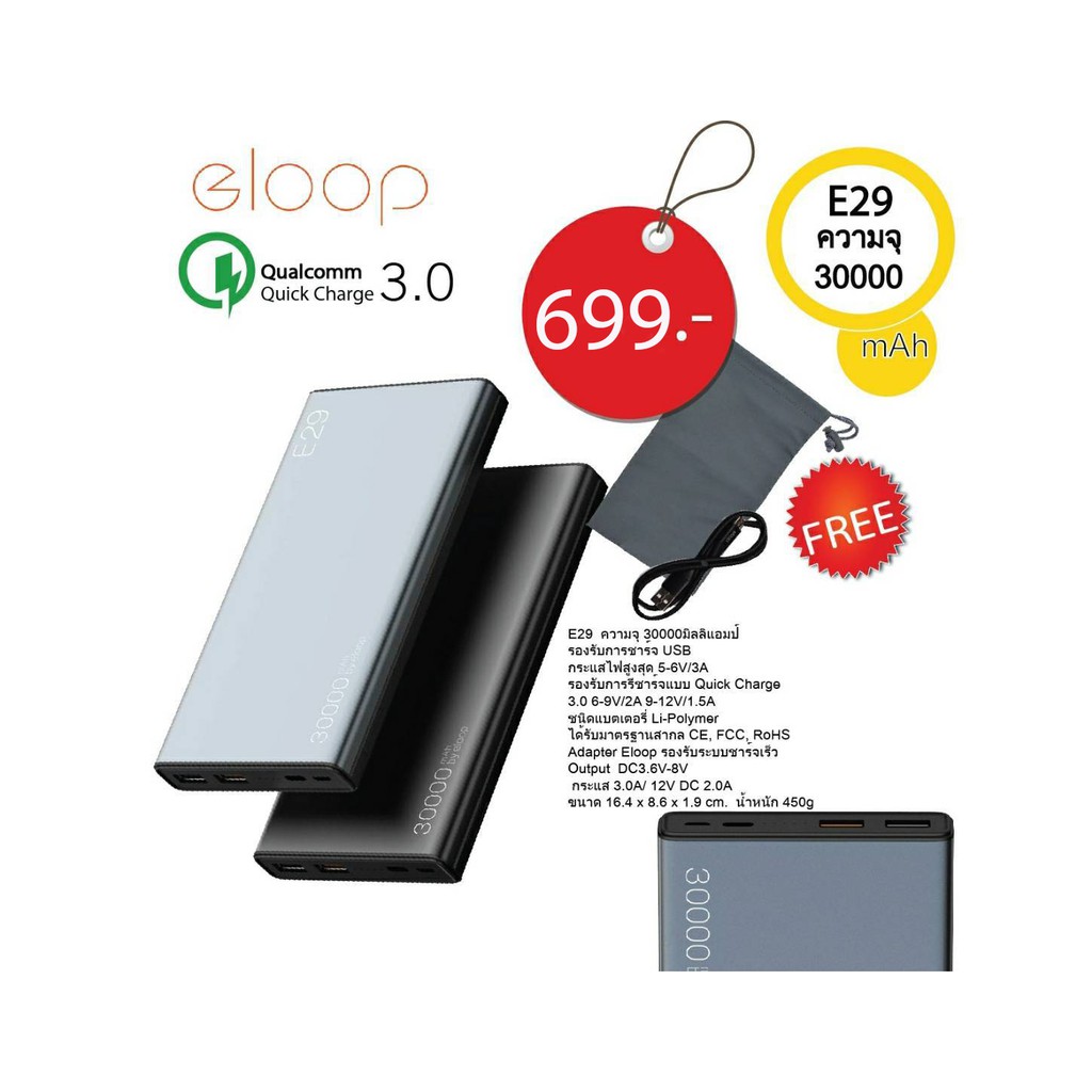 power bank eloop 30000 mah E29 (ของแท้รับประกัน 1 ปี ) | Shopee Thailand