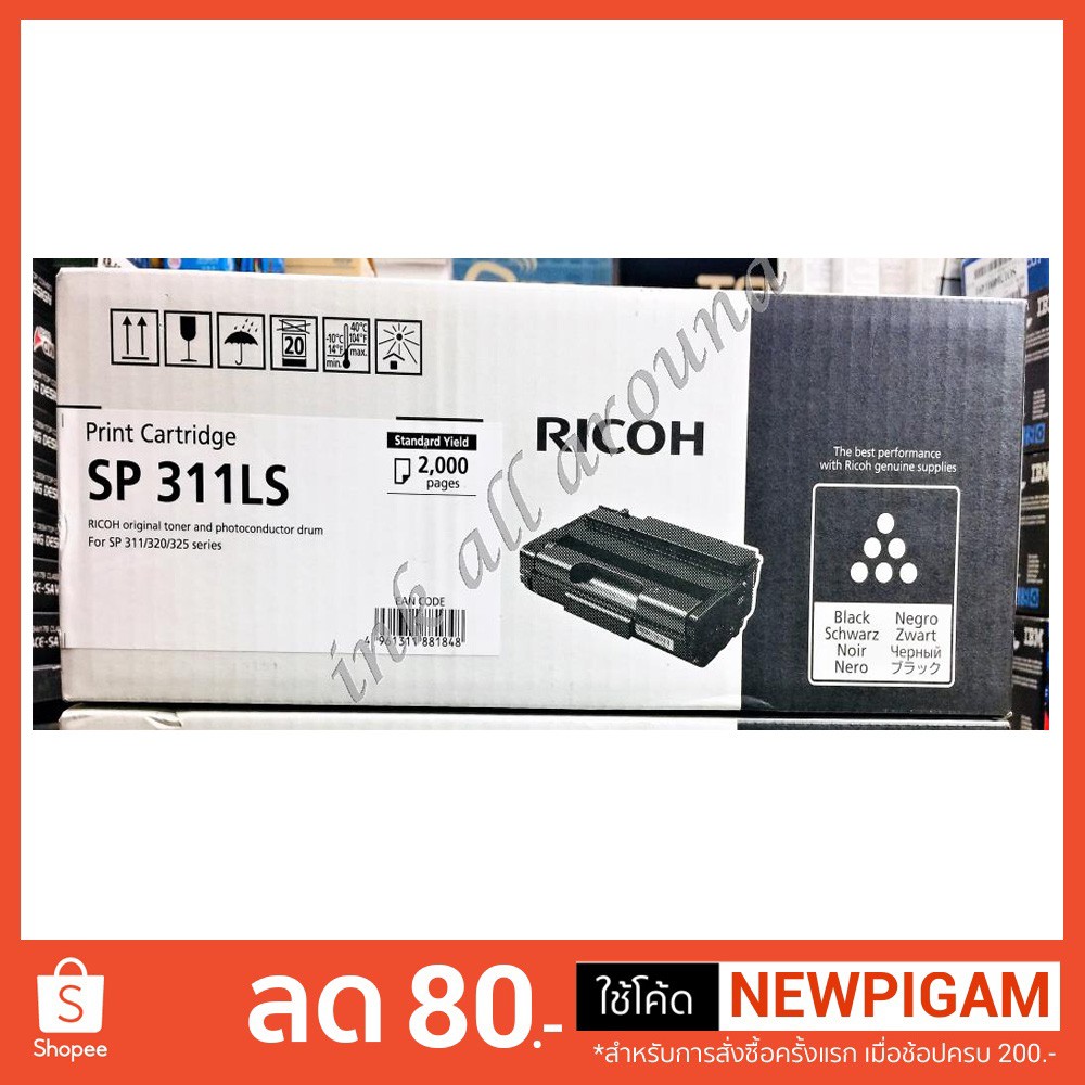 ตลับหมึกโทนเนอร์ สีดำ ของแท้ Ricoh SP 311LS Black Original Toner Cartridge | Shopee Thailand