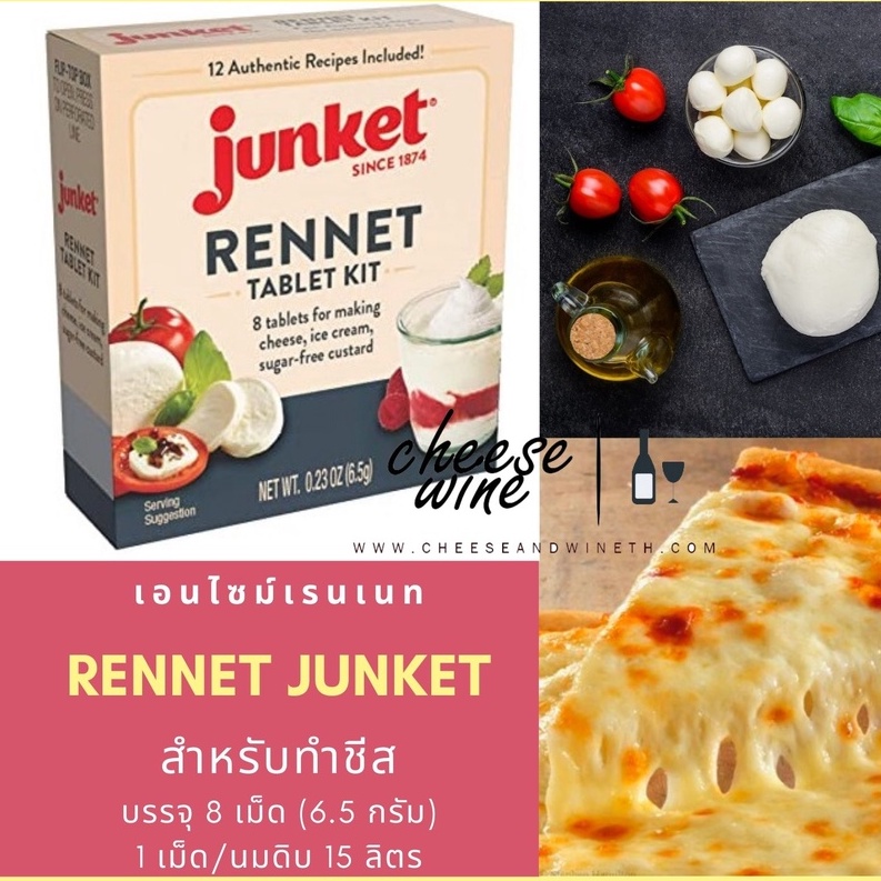 สำหรับทำชีส Junket Rennet Table เรนเนท เอนไซม์ เม็ด สำหรับทำชีส ...