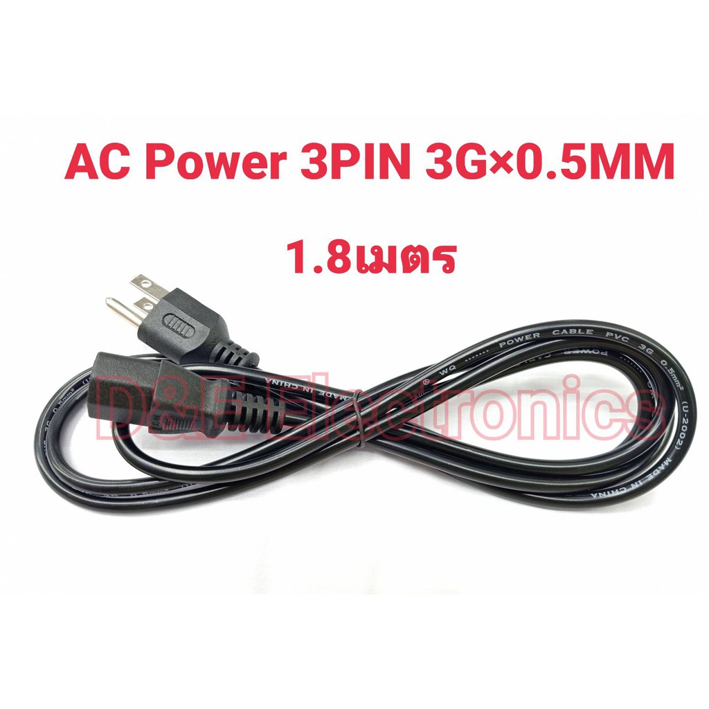 สาย AC power 3 pin **ราคาประหยัด** | Shopee Thailand