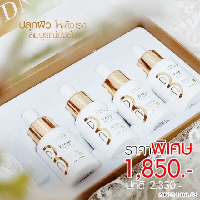 เชรั่มDN3 bifida Ampoule | Shopee Thailand