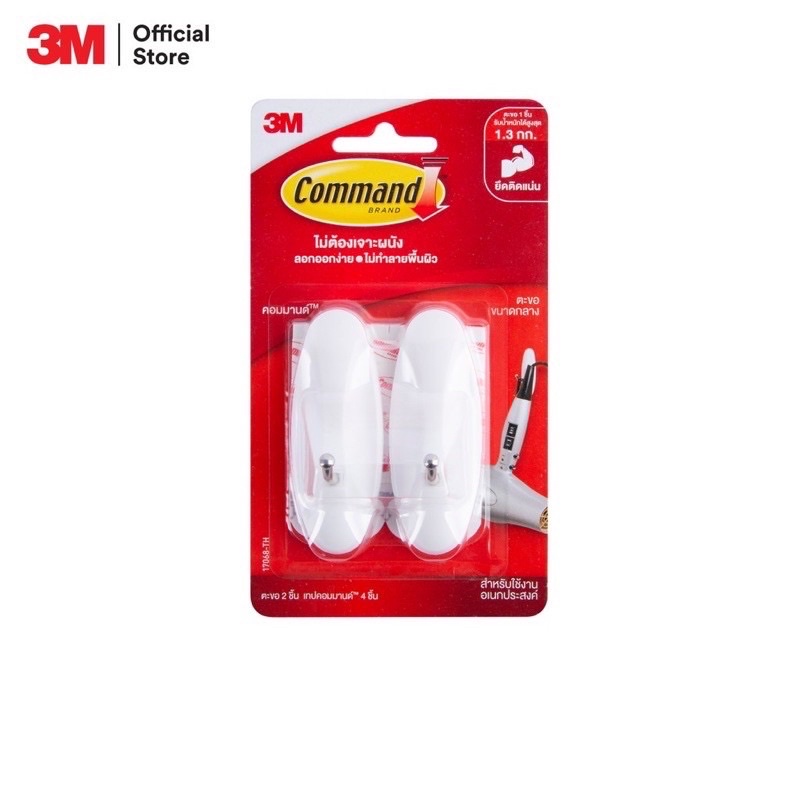 3M Command™ Medium Wire Hooks #17068. คอมมานด์™ ตะขอแกนเหล็กขนาดกลาง, 17068 | Shopee Thailand