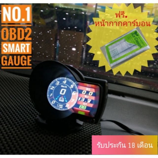 OBD2 Smart Gauge รุ่น F8-MAX | Shopee Thailand