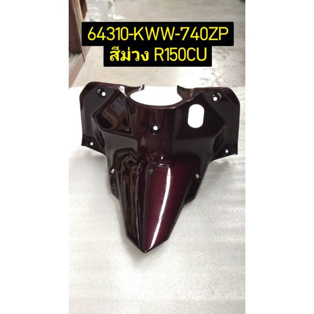 คอนโซนกลางตัวบน WAVE110i เวฟ110ไอ อะไหล่แท้ HONDA 64310-KWW-740ZP สี ...