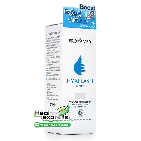 Provamed HYAFLASH Serum โปรวาเมด ไฮยาแฟลช เซรั่ม ปริมาณสุทธิ 15 ml ...
