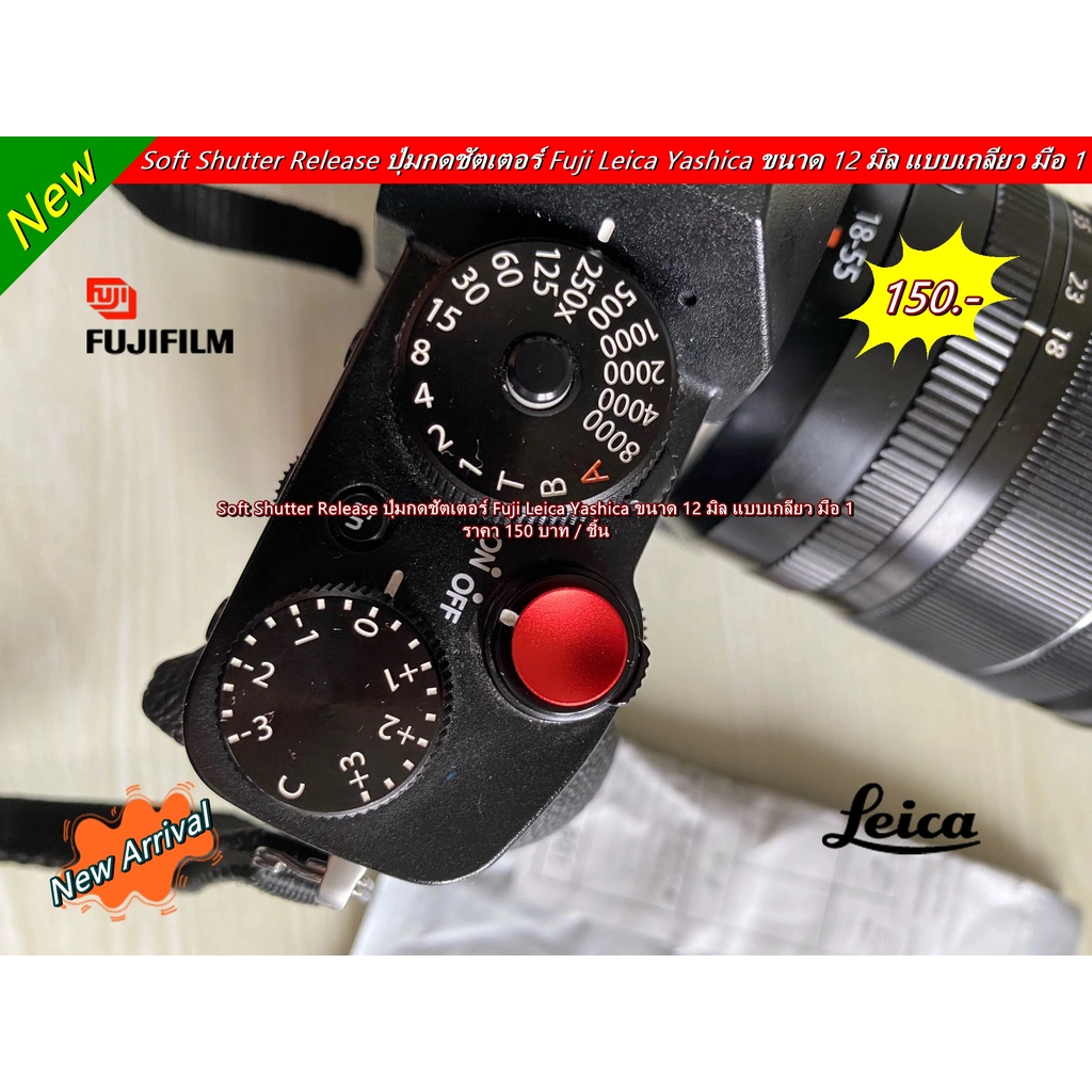 ปุ่มกดชัตเตอร์ Soft Shutter Release Fuji XT20 XT30 XT10 XT2 XT3 X30 X10 X20 X100 X100S XE-1 XE-2 ...