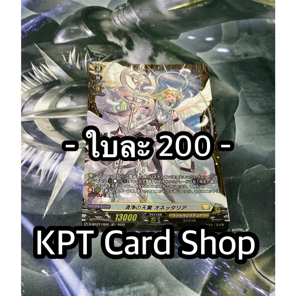 Cardfight!! Vanguard Overdress " FR " D-BT07 | Shopee Thailand