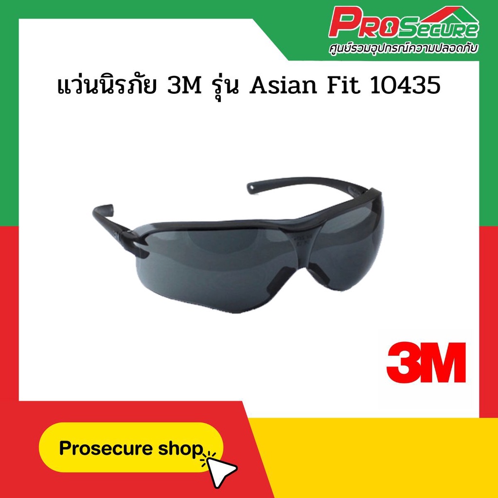 แว่นนิรภัย 3M รุ่น Asian Fit 10435 เลนส์สีดำ กรอบสีดำ | Shopee Thailand