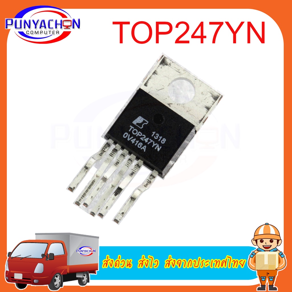 TOP247YN ราคาต่อชิ้น ส่งด่วน ส่งไว ส่งจากประเทศไทย | Shopee Thailand