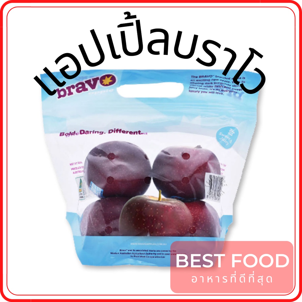 แอปเปิ้ลบราโว Bravo Apples | Shopee Thailand