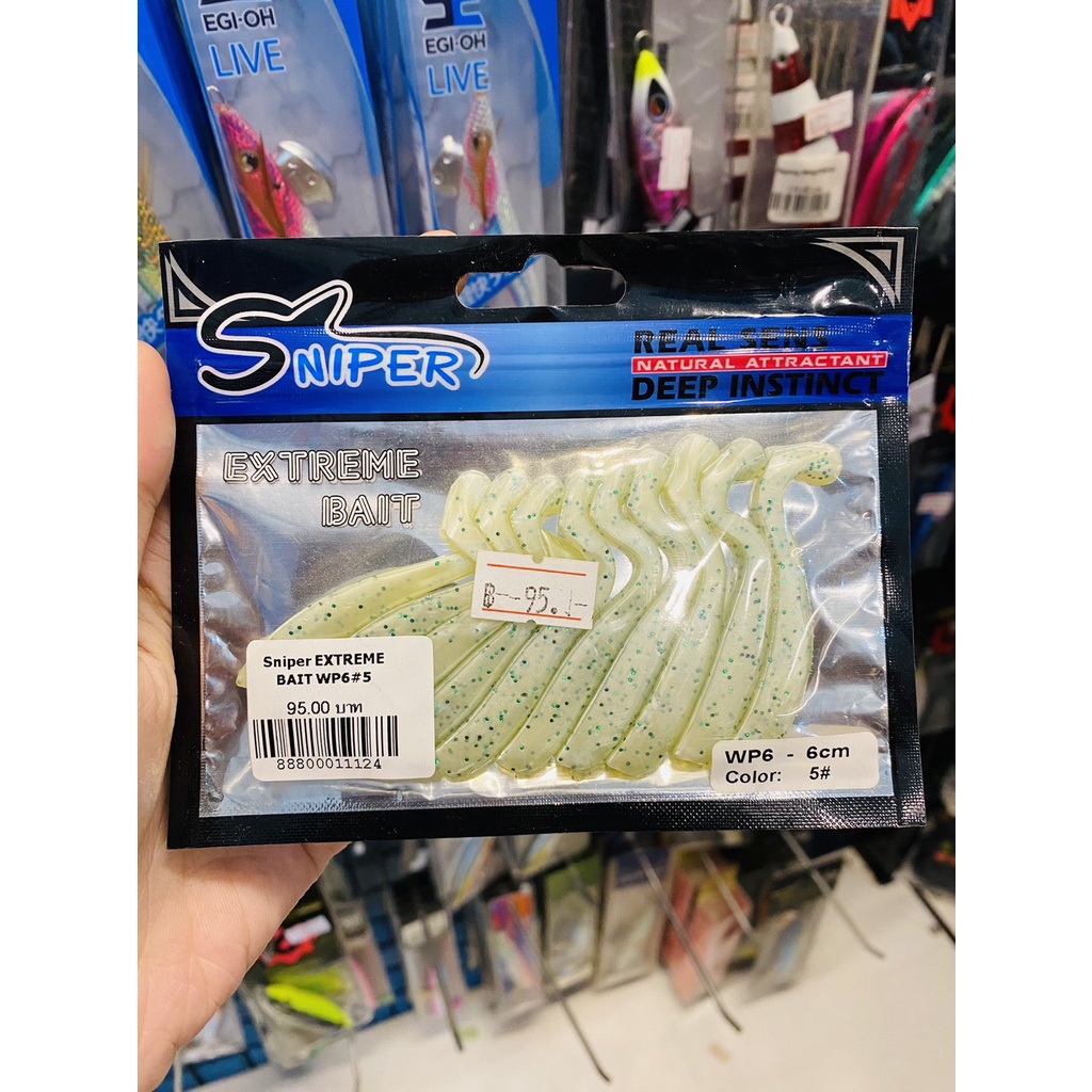 เหยื่อปลอม หนอนยาง Sniper Extreme Bait แอคชั่นสวยตามทรงหนอนยางหางตุ่ม ...