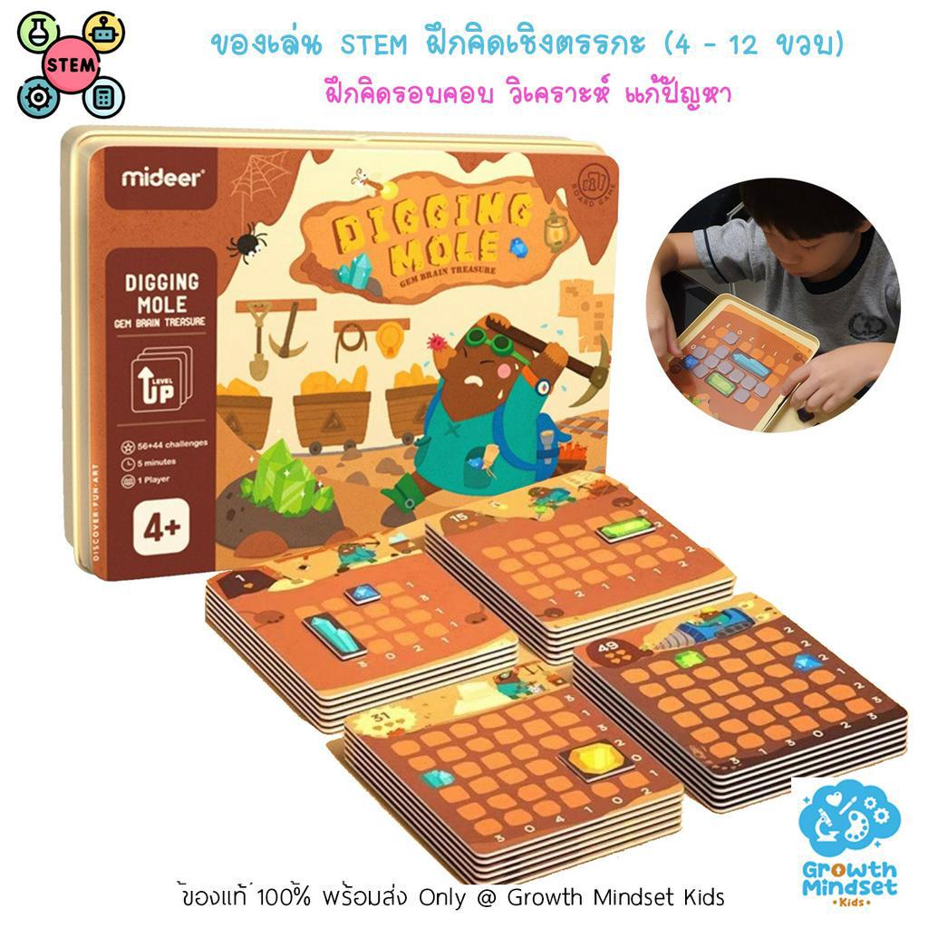 GM Kids (ของแท้พร้อมส่ง 5 ขวบ - ผู้สูงอายุ) ของเล่นฝึกสมอง เสริมสมาธิ ...