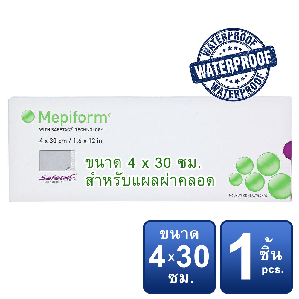 Mepiform Silicone Gel Sheet 4x30cm 1 แผ่น ซิลิโคนลดรอยแผลเป็น สำหรับแผล ...