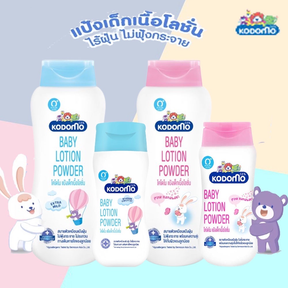 Kodomo Baby Lotion Powder โคโดโม แป้งเด็กเนื้อโลชั่น ขนาด 180-400มล. | Shopee Thailand