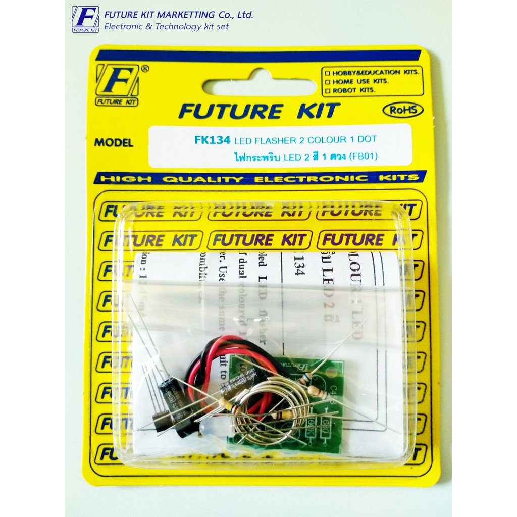 FutureKit FK134 ไฟกระพริบ LED 2 สี 1 ดวง | Shopee Thailand