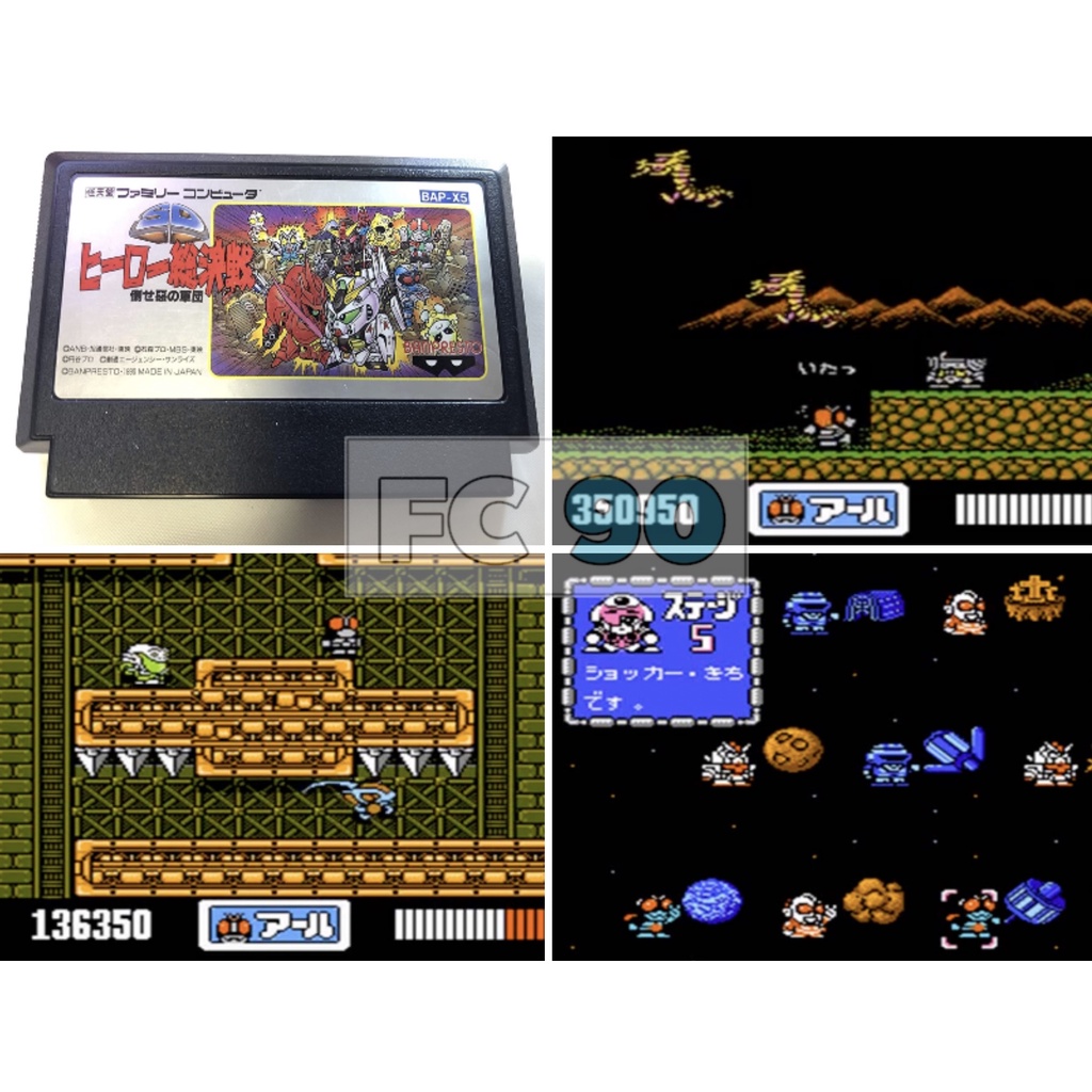 ตลับเกมรวมฮีโร่ SD Hero Soukessen Taose! Aku No Gundam [FC] ตลับมือสอง ...