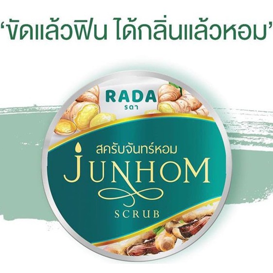 สครับจันทร์หอม Rada Junhom Scrub 350 g. | Shopee Thailand