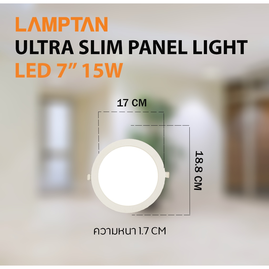 LAMPTAN โคมไฟ LED Downlight Ultra Slim Alu หน้ากลม 5 นิ้ว 9w / 6 นิ้ว 12w / 7 นิ้ว 15w / 8 นิ้ว ...