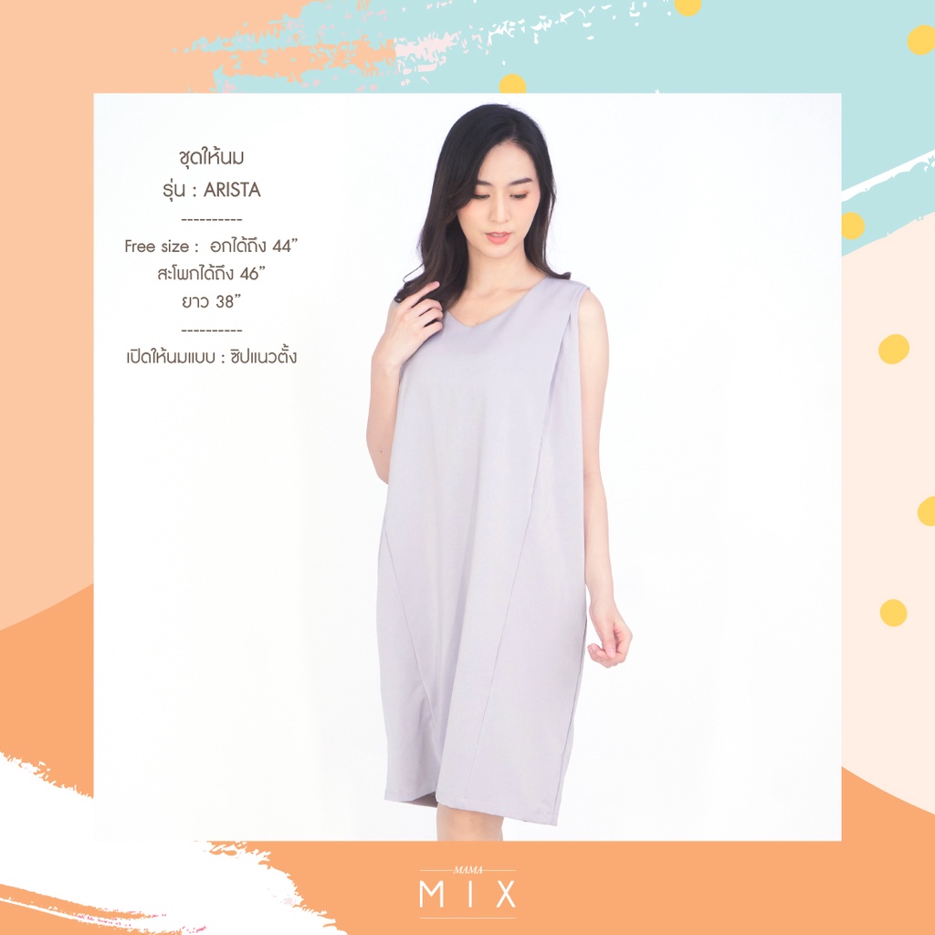 MamaMIX เดรสให้นม รุ่น Arista มี 6 สี | Shopee Thailand