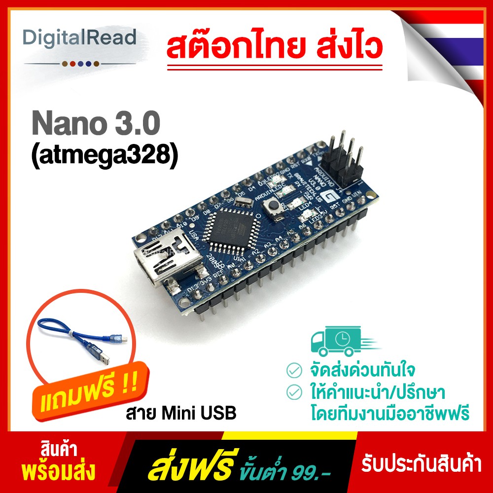 Nano 3.0 แถมสาย Mini USB ( Arduino atmega328 ) | Shopee Thailand