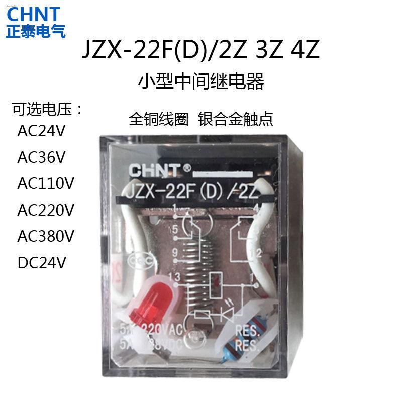 สินค้าเฉพาะจุดZhengtai JZX-22F (D) 2Z 3Z 4Z DC24V220V พร้อมหลอดไฟ HH52P ...