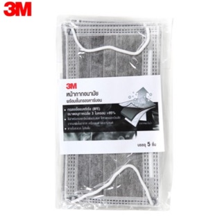 3M Carbon Mask(หนึ่งแพ็คบรรจุ5ชิ้น) | Shopee Thailand