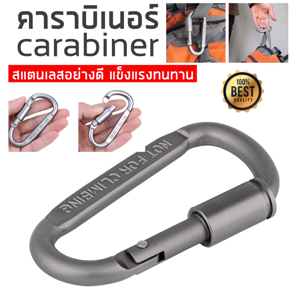 แพ็ค 6 ชิ้น Carabiner D Ring สำหรับแขวนของ หรือยึดดึง อุปกรณ์สำหรับตั้งแคมป์ ห้อยเปล คาราบิเนอร ...