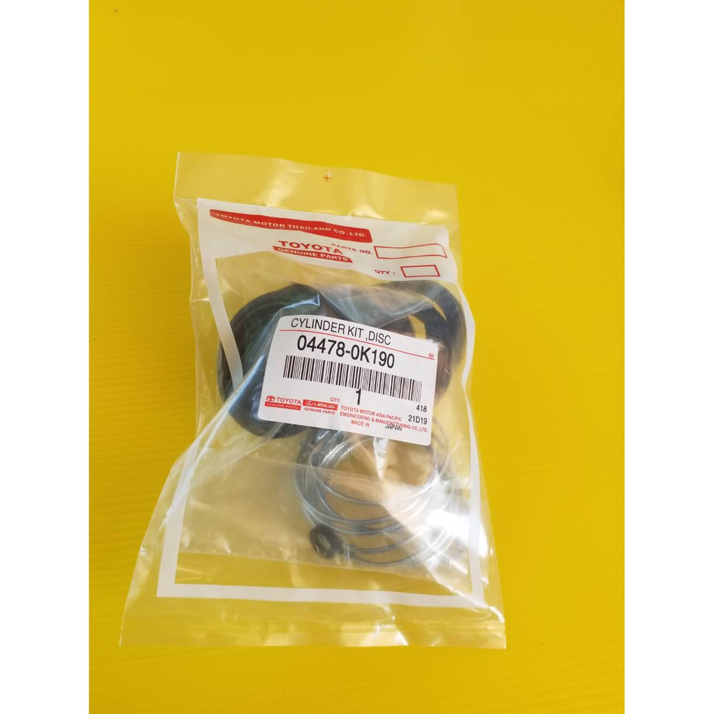 ชุดซ่อมยางดิสเบรค REVO#04478-0K190 | Shopee Thailand