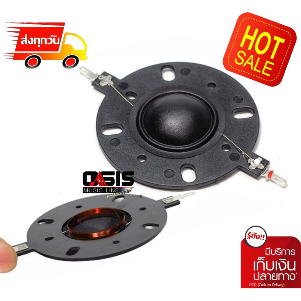 (Soft dome) วอยซ์แหลม 25.5 mm. GIP TDA-27 / TDA-29 (1ชิ้น) วอยซ์เสียงแหลม วอยซ์ทวิตเตอร์ 25.6 ...