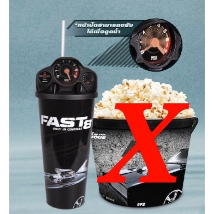 [พร้อมส่ง|ใหม่ไม่ผ่านใช้งาน]แก้วน้ำโรงหนัง ฟาส FAST8 ไมล์ SpeedMeterCup | Shopee Thailand
