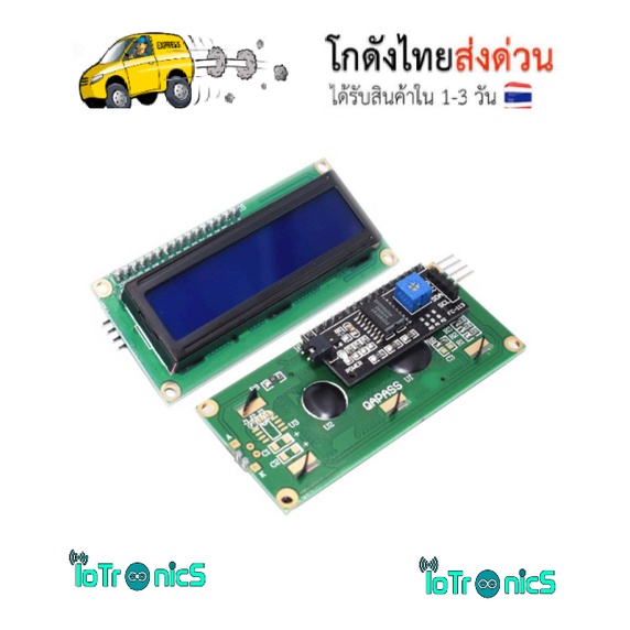จอแดงผล LCD1602 พร้อม IIC/I2C Blue Backlight Module พร้อมตัวแปลง IIC ...