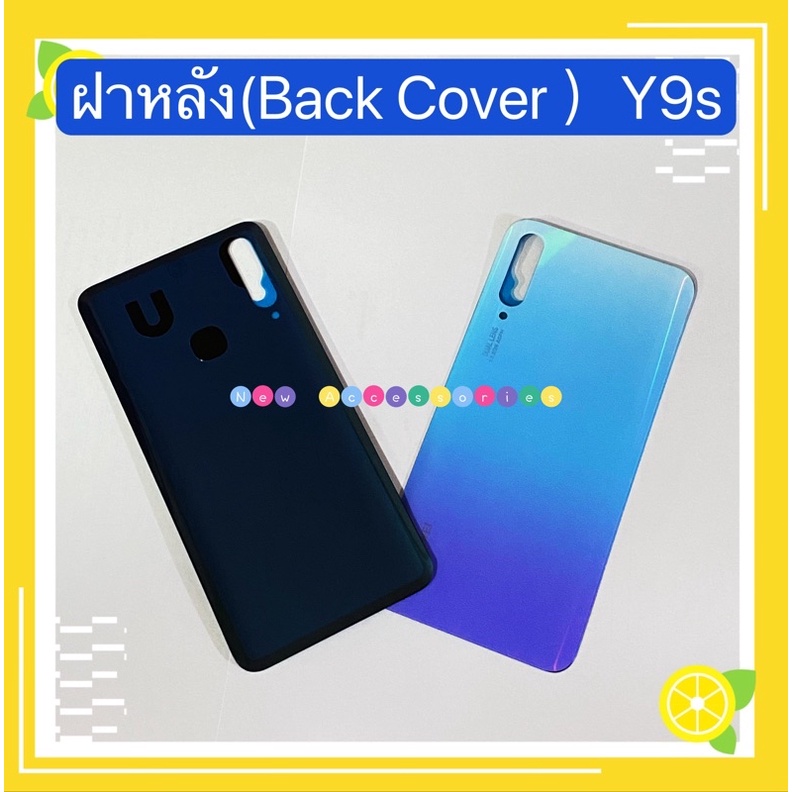 ฝาหลังโทรศัพท์ [Phone Back-Cover] Huawei Y9s 2019 | Shopee Thailand