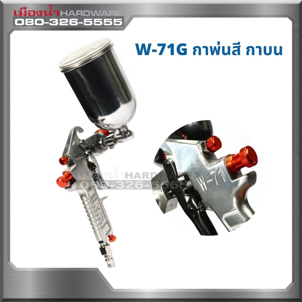 WUFU W-71G กาพ่นสี กาบน 350 ML ขนาดหัวฉีด 1.5 mm | Shopee Thailand