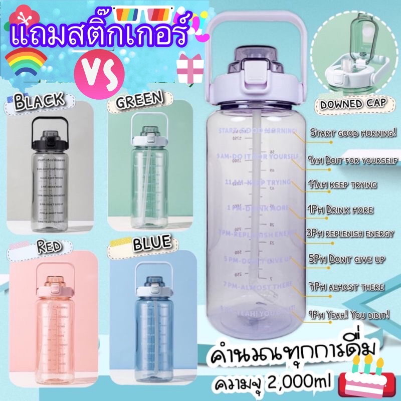 2 liter bottle drinking scale กระบอกน้ำ 2 ลิตรพร้อมสเกลการดื่มน้ำ ...
