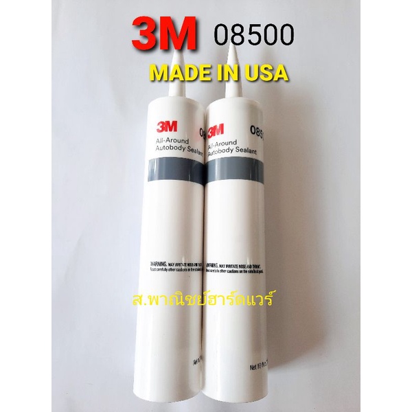 3Mรุ่น08500กาวอุดตะเข็บตัวถังรถ ผลิตในประเทศอเมริกา | Shopee Thailand