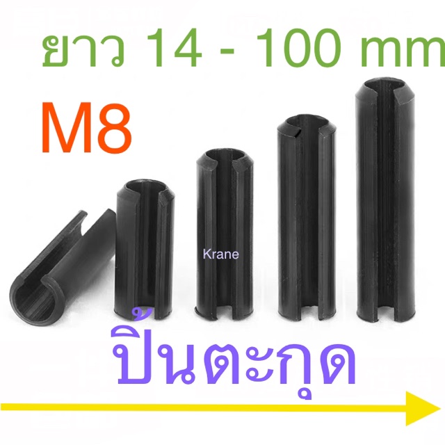 ปิ้นตะกุด Spring Pin M8 | Shopee Thailand