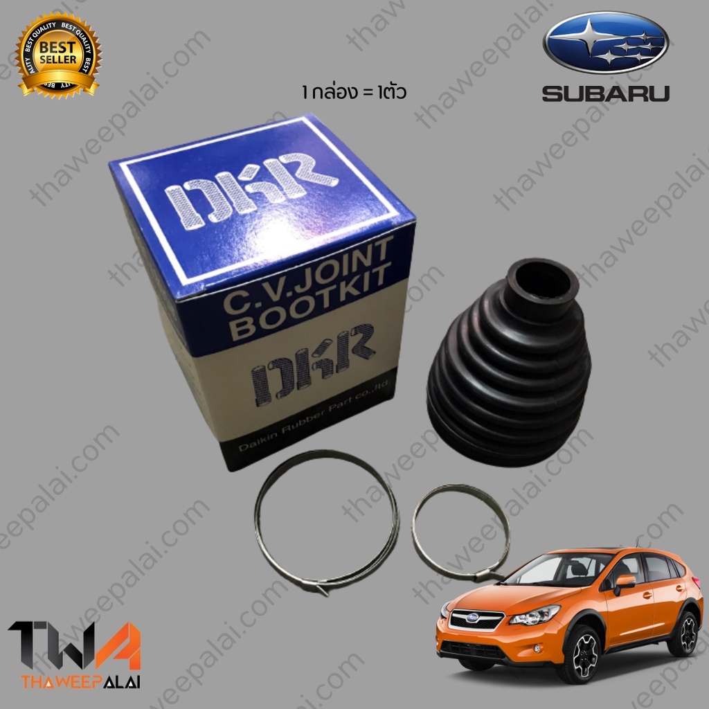 DKR ยางกันฝุ่นเพลานอก(1ตัว) Subaru XV ปี12-16 GP7 ซูบารุเอ็กซ์วี / Q21 ...