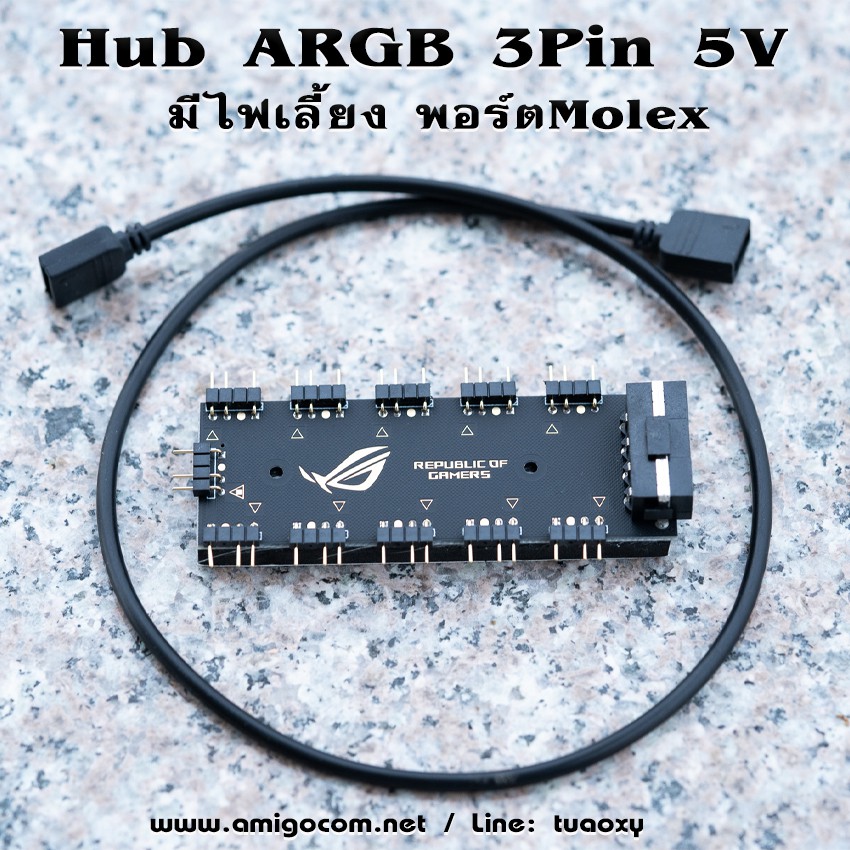 HUB ARGB 3Pin 5V แบบ1แยก10 มีช่องต่อไฟเลี้ยง พอร์ตMolex | Shopee Thailand